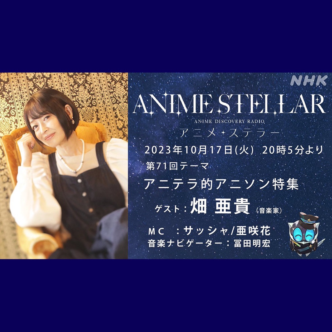 AKI HATA official website